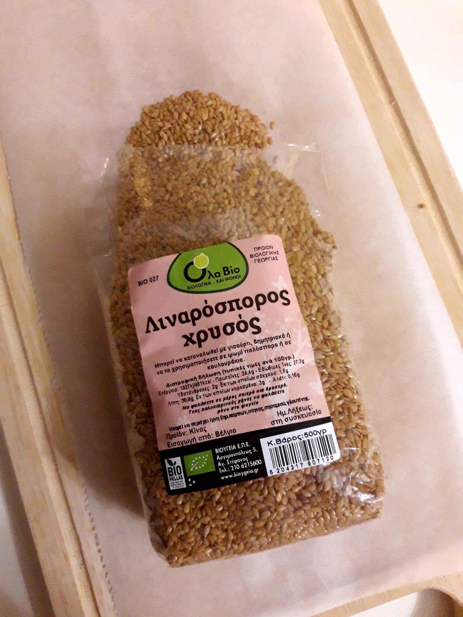 ΦΤΙΑΞΕ ΓΑΛΑ VEGAN...ΑΠΟ ΛΙΝΑΡΟΣΠΟΡΟ! - Marina Serafimidou